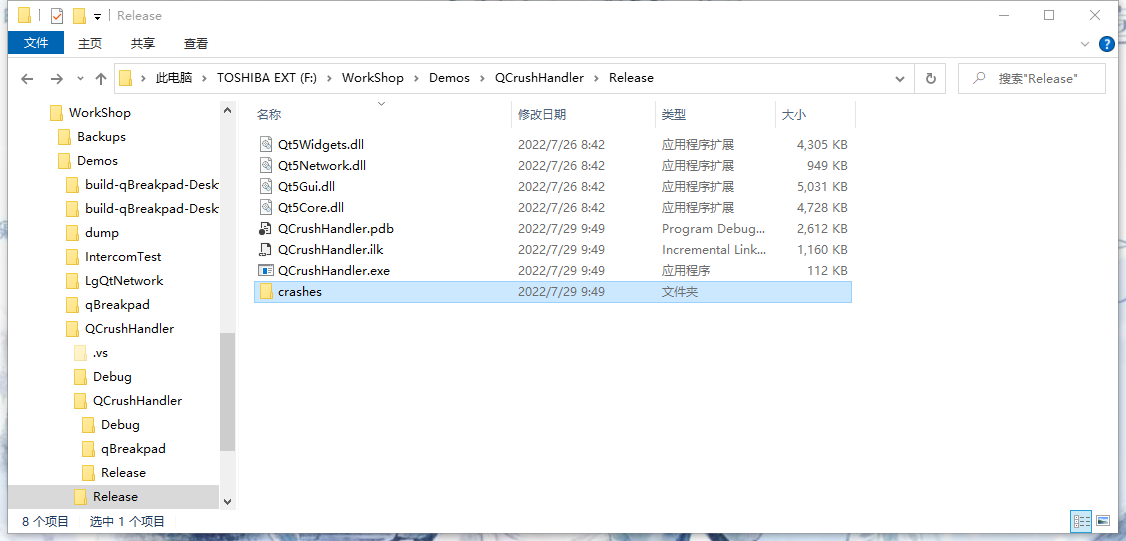 QT+VS 调用基于Google Breakpad的跨平台Qt崩溃异常捕获调用方案-CSDN博客