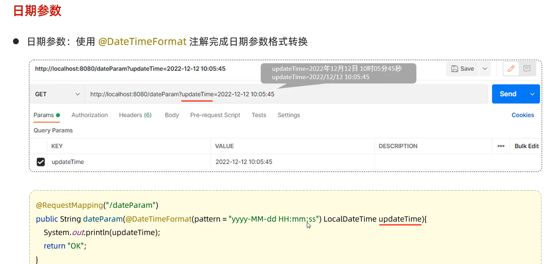 Java202303java学习笔记第四十六天 请求 日期参数andjson参数1 Csdn博客