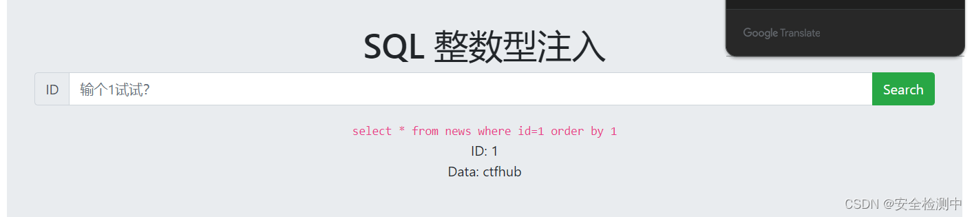 记基于ctfhubsql注入的学习_ctf sql盲注入xuexi-CSDN博客