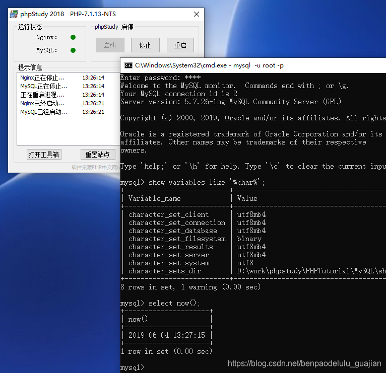 phpstudy 升级mysql到5.7-CSDN博客