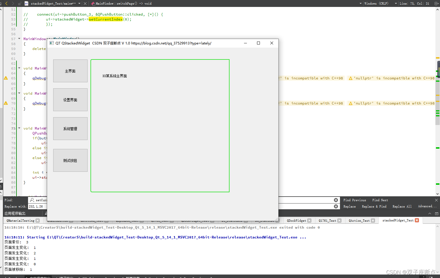 Qt Qstackedwidget 控件 使用详解 Csdn博客 
