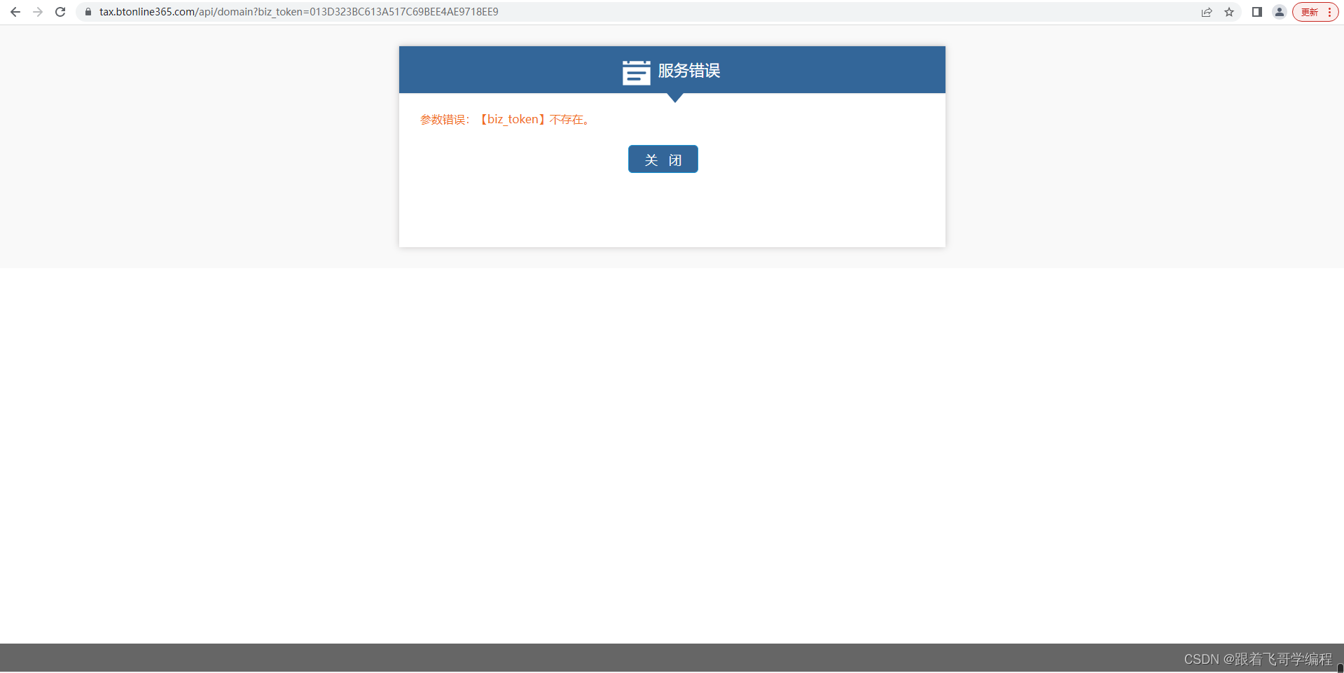 微信小程序中 web-view 组件渲染外部 h5页面如何使用？_小程序外部域名h5-CSDN博客