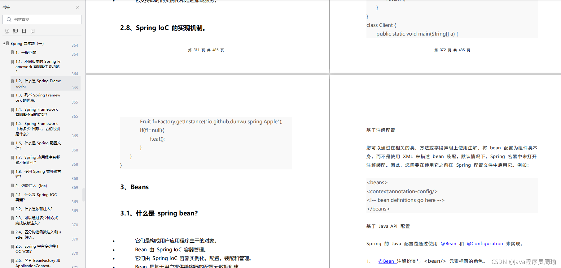 2024最全 Java 面试八股（涵盖所有 Java 核心面试知识点），立刻收藏_2024java面试-CSDN博客