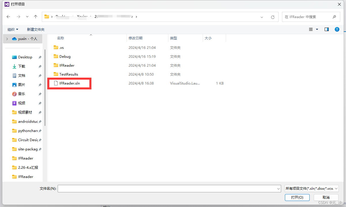【Visual Studio 2012中文版】下载安装以及使用方法_vs2012-CSDN博客