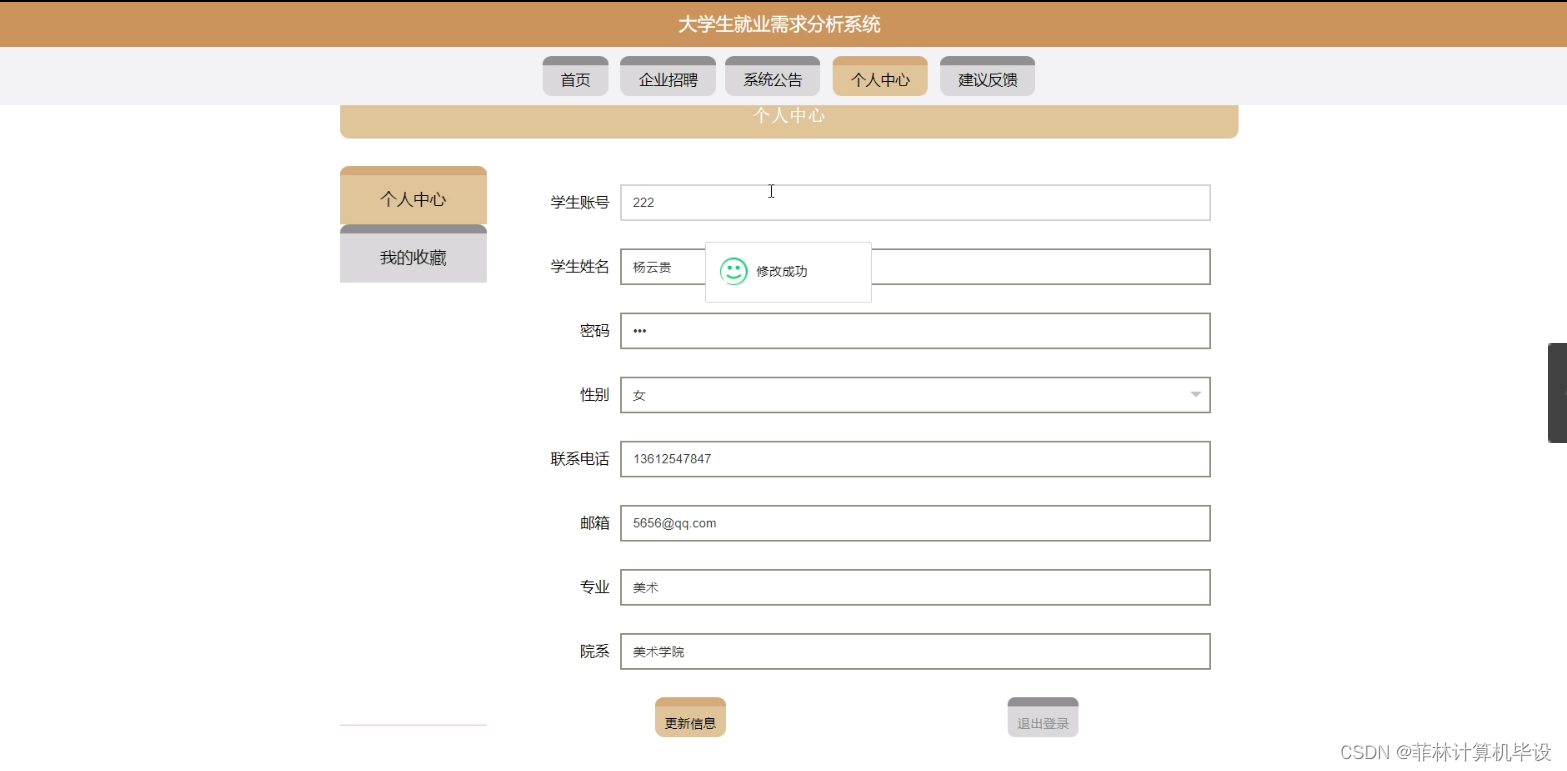 【附源码】计算机毕业设计大学生就业需求分析系统（javaspringbootmysqlmybatis论文mysql和jave技术需求分析 Csdn博客