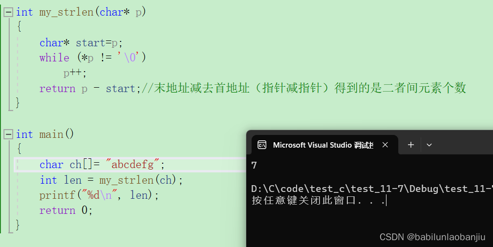 C函数my_strlen示例及野指针安全检查-CSDN博客