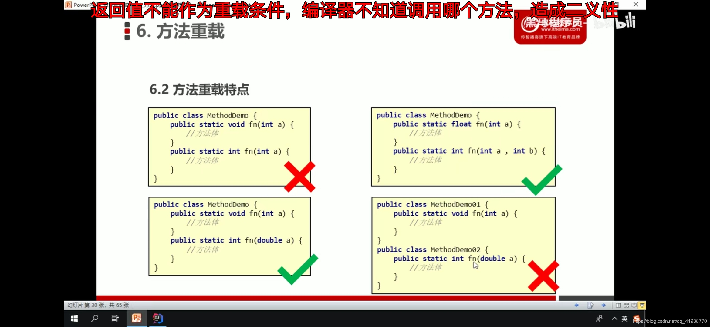 JAVA学习笔记day03-CSDN博客