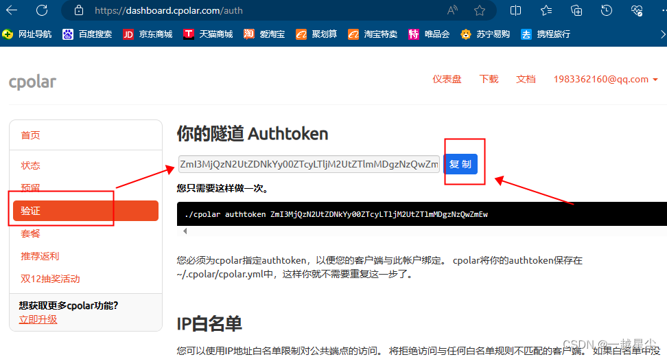CPolar客户端安装与配置教程：从官网注册到创建静态Web站点-CSDN博客
