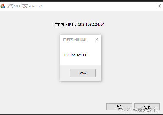 VS 2022 MFC 获取本机IP 遇到的错误_严重性 代码 说明 项目 文件 行 禁止显示状态 错误 c4996 'gethostbyname':-CSDN博客
