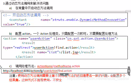Struts2----action的优化配置_struts2 调优-CSDN博客
