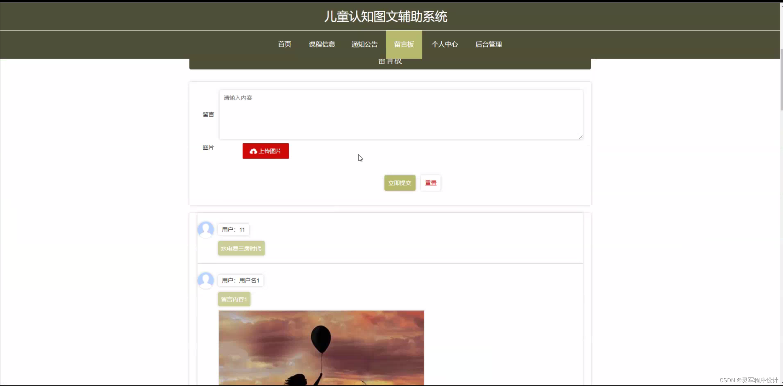 Java计算机毕业设计（附源码）儿童认知图文辅助系统（springbootmysqlmaven论文 Csdn博客