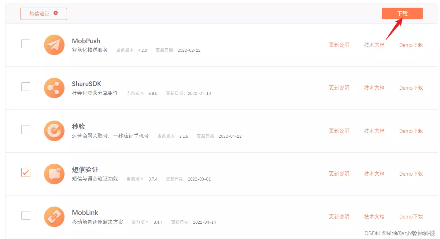 MobSDK引进相关问题-CSDN博客