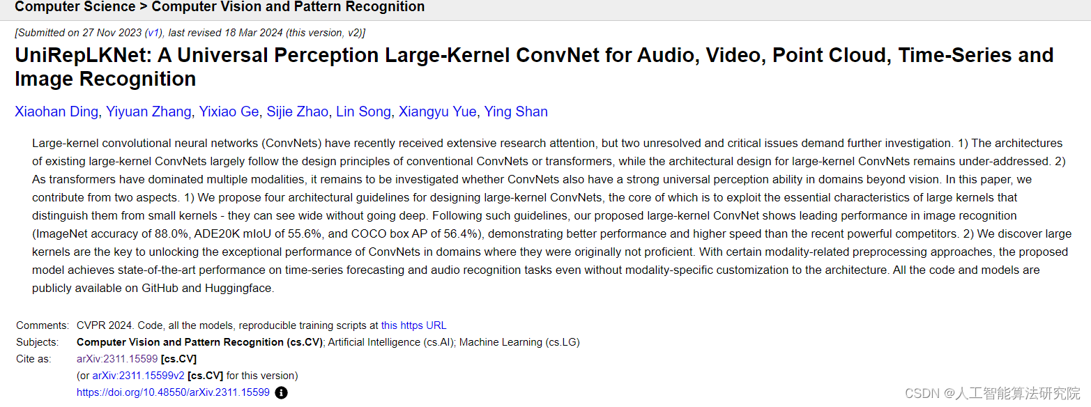 YOLOv9/YOLOv8算法改进【NO.115】 使用UniRepLKNet中的DilatedReparamBlock对EMO ICCV2023中的iRMB进行二次创新-CSDN博客