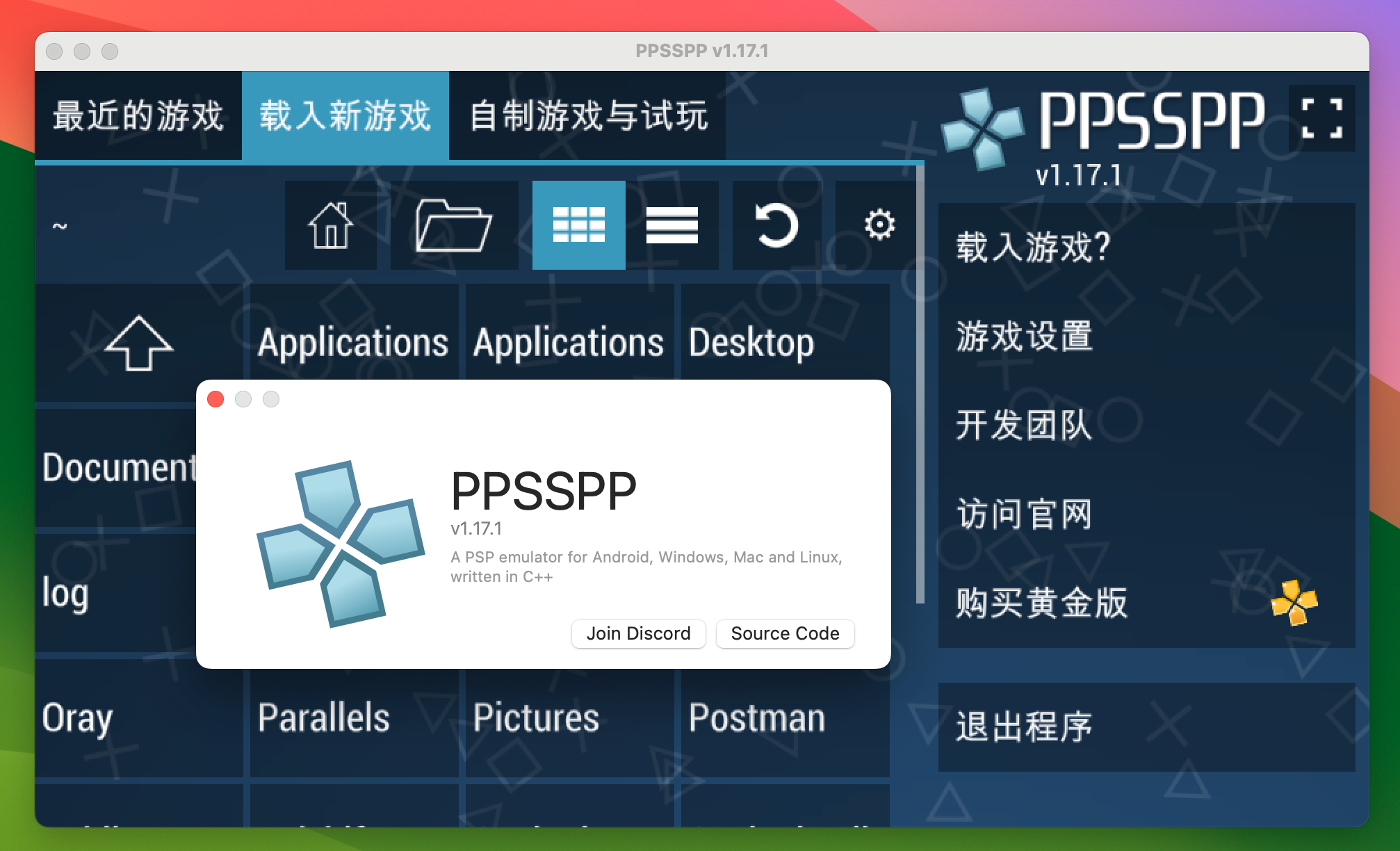 PPSSPPSDL for Mac v1.17.1 PSP游戏模拟器-CSDN博客
