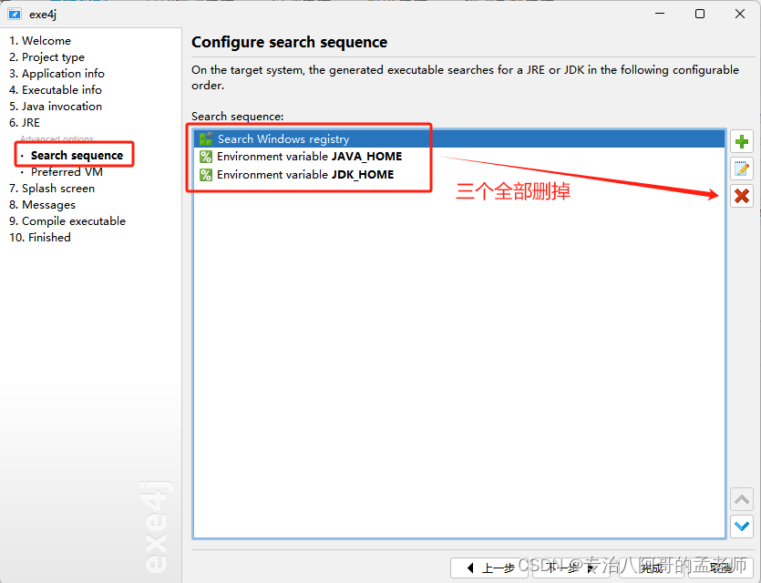 Java程序打包成exe，无java环境也能运行java Exe Csdn博客