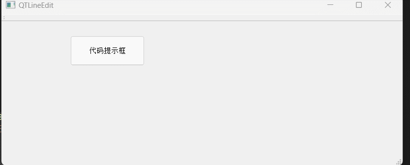 07_C++ Qt开发：LineEdit单行输入组件-CSDN博客