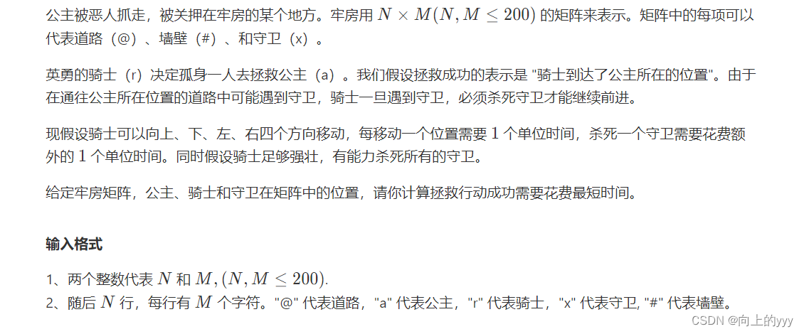 T1213 拯救行动——dfs、bfs_拯救行动c++-CSDN博客