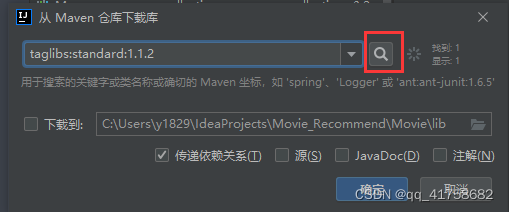 无法解析 taglibs:standard:1.1.2_cannot resolve taglibs:standard:1.1.2-CSDN博客