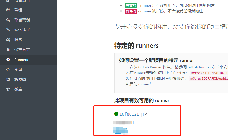 【gitlabwindows Server】cicd实现自动化部署vuespringboot项目若依前后端分离到windows 