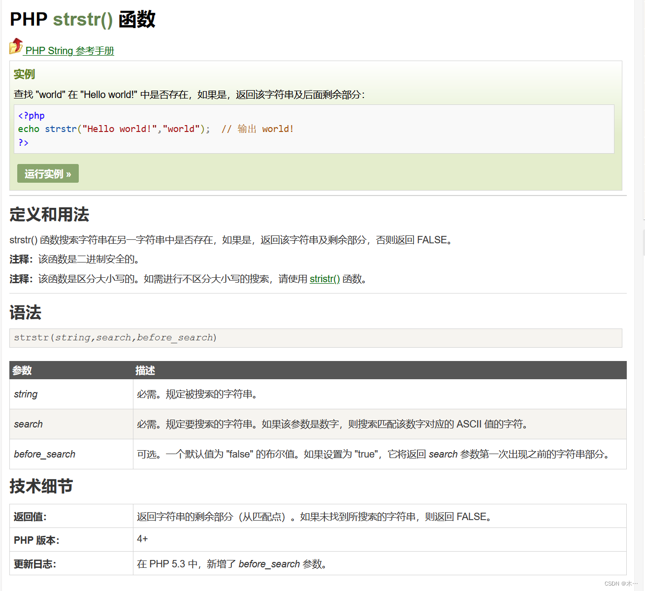 攻防世界Web_php_include_攻防 里面的data函数-CSDN博客
