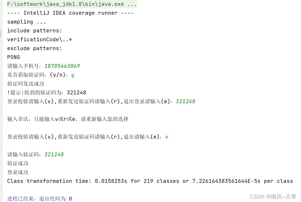通过redis在控制台模拟手机验证码功能（java）6位数字验证码 Java Redis 生成 校验 代码实现 Csdn博客