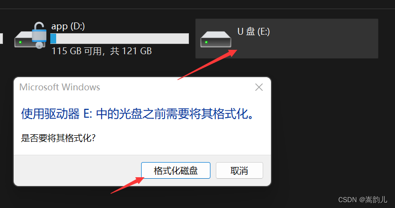 U盘变成RAW格式，数据如何恢复？_raw文件系统 diskgenius恢复文件复制后怎么操作-CSDN博客