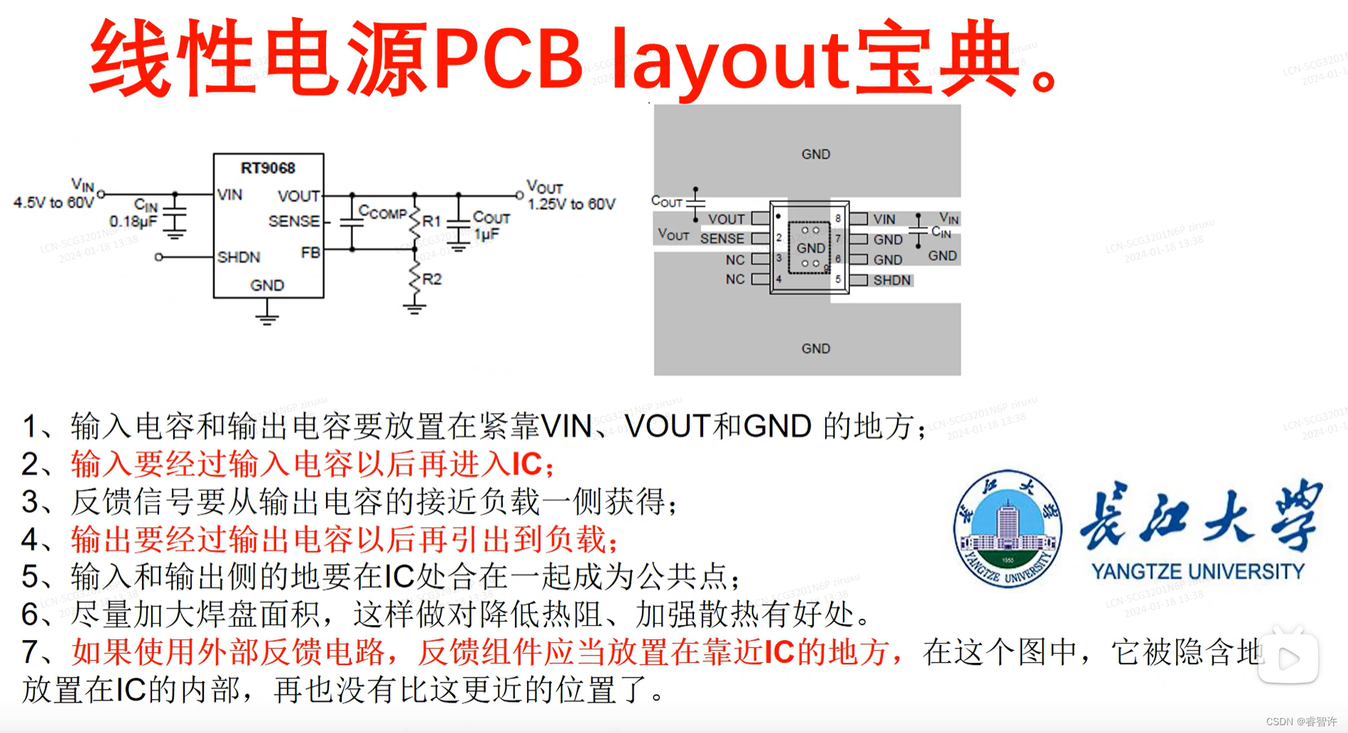 Liner/BUCK/BOOST电路 PCB Layout 笔记_boost电路layout-CSDN博客