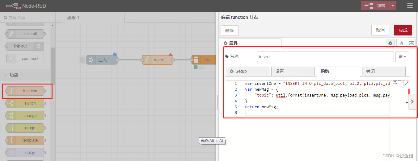 Node-Red系列——NodeRed使用node-red-node-mysql写入mysql详细步骤_node-red 存储数据库-CSDN博客