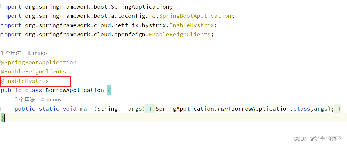 springCloud之服务降级熔断Hystrix、OpenFeign_openfeign 熔断-CSDN博客