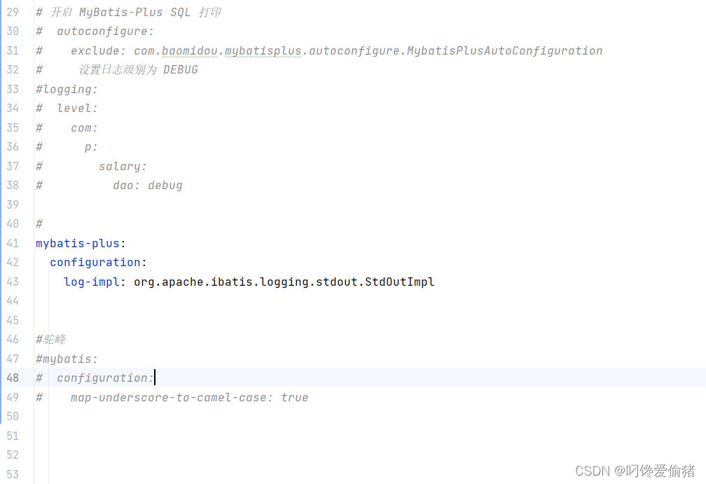 Springboot项目中mybatis日志导致前端界面数据不显示或与数据库数据不一样，yml配置解决数据异常问题mybatisplus后端