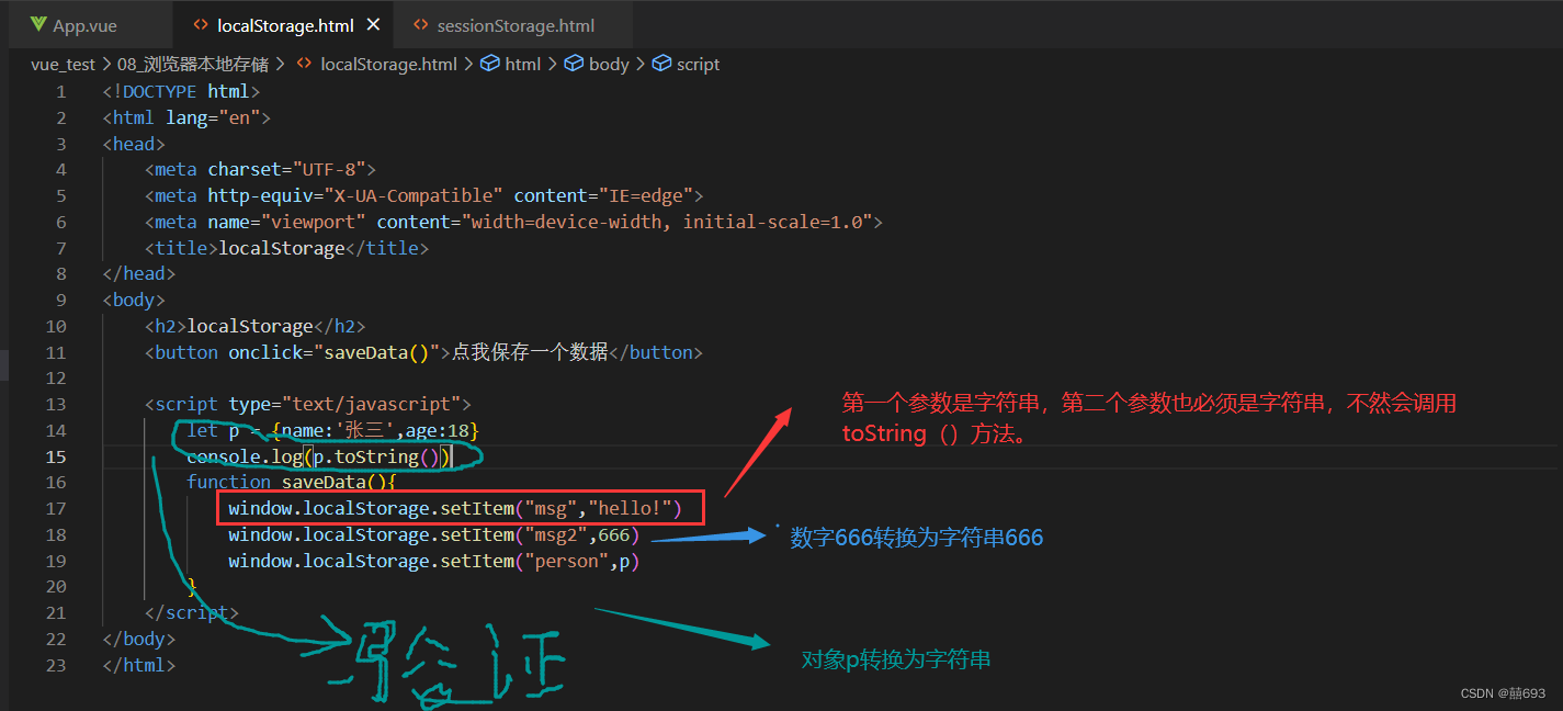 Day25_浏览器本地存储-CSDN博客