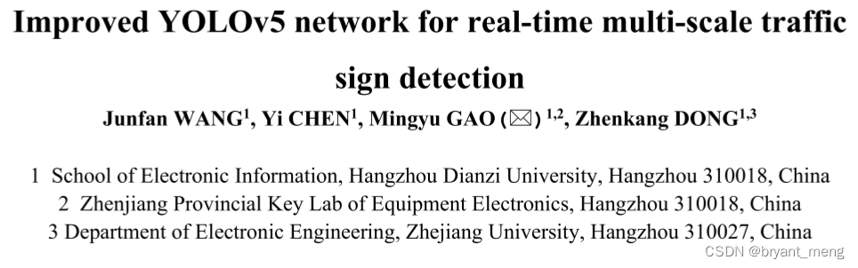 【Yolov5 Traffic Sign】《Improved YOLOv5 network for real-time multi-scale ...