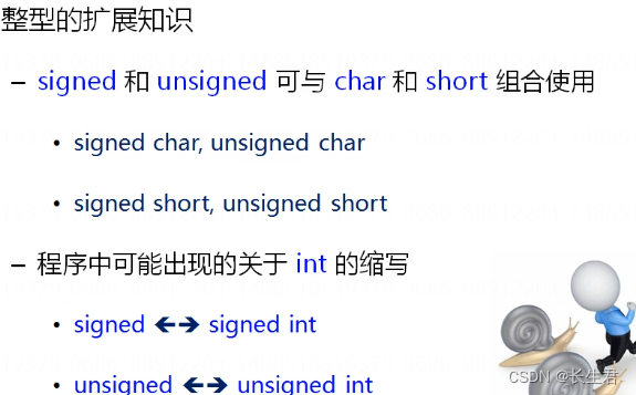 从C出发 06 --- signed 与 unsigned-CSDN博客