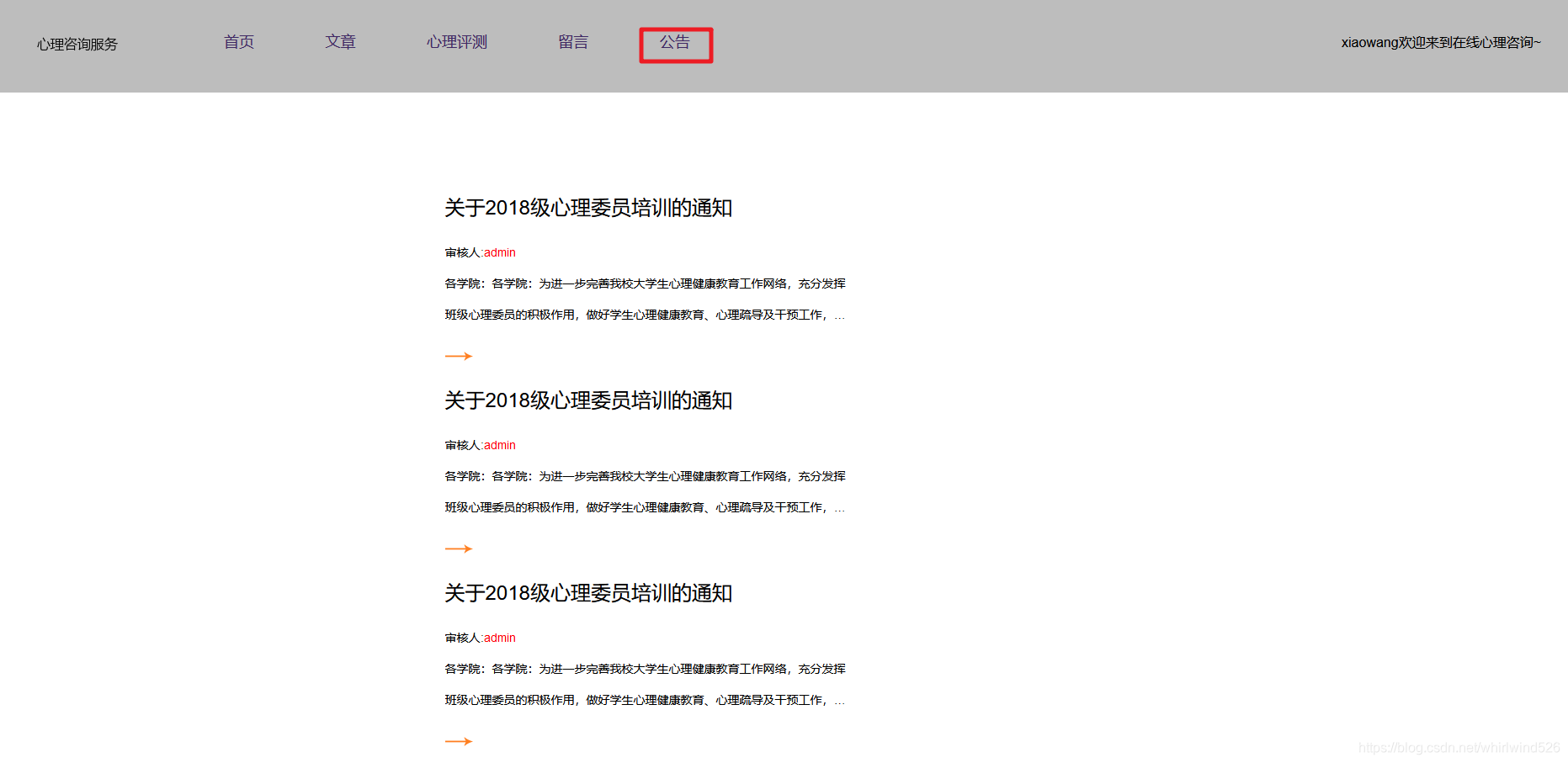Springboot 在线心理咨询管理系统springbootvue心理咨询预约系统 Csdn博客