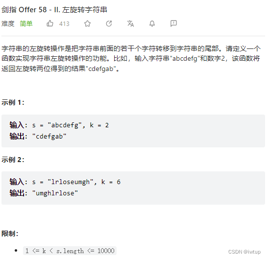 代码随想录算法训练营第七天leetcode 343,541,151,剑指offer 05,剑指offer58 Ii Csdn博客