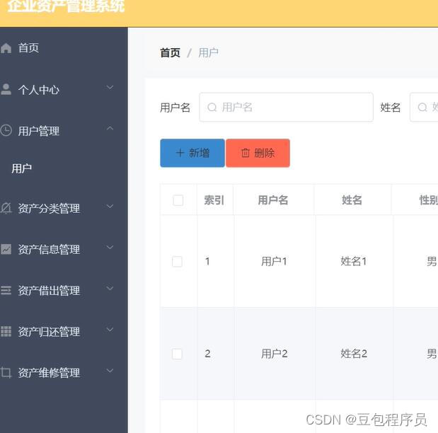 Pythondjangoflaskvue企业固定资产管理系统djiangopythonvue高校资产管理系统 设备管理系统6
