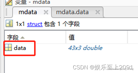 数据处理技巧(7)：MATLAB 读取数字字符串混杂的文本文件txt中的数据_matlab读取复杂txt文档-CSDN博客