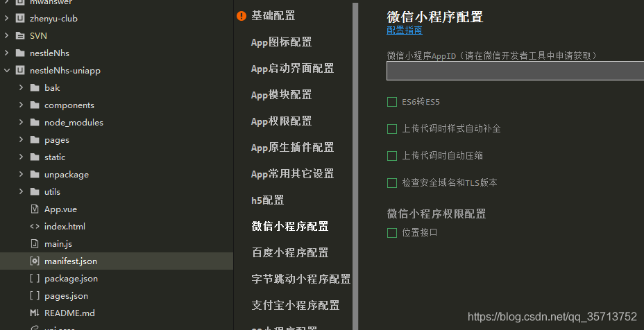 mpvue 转uni-app 操作记录_mpvue迁移uniapp-CSDN博客