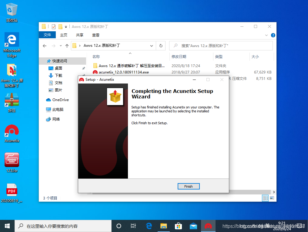 Awvs 12.x安装教程及常见问题_awvs许可证密钥-CSDN博客