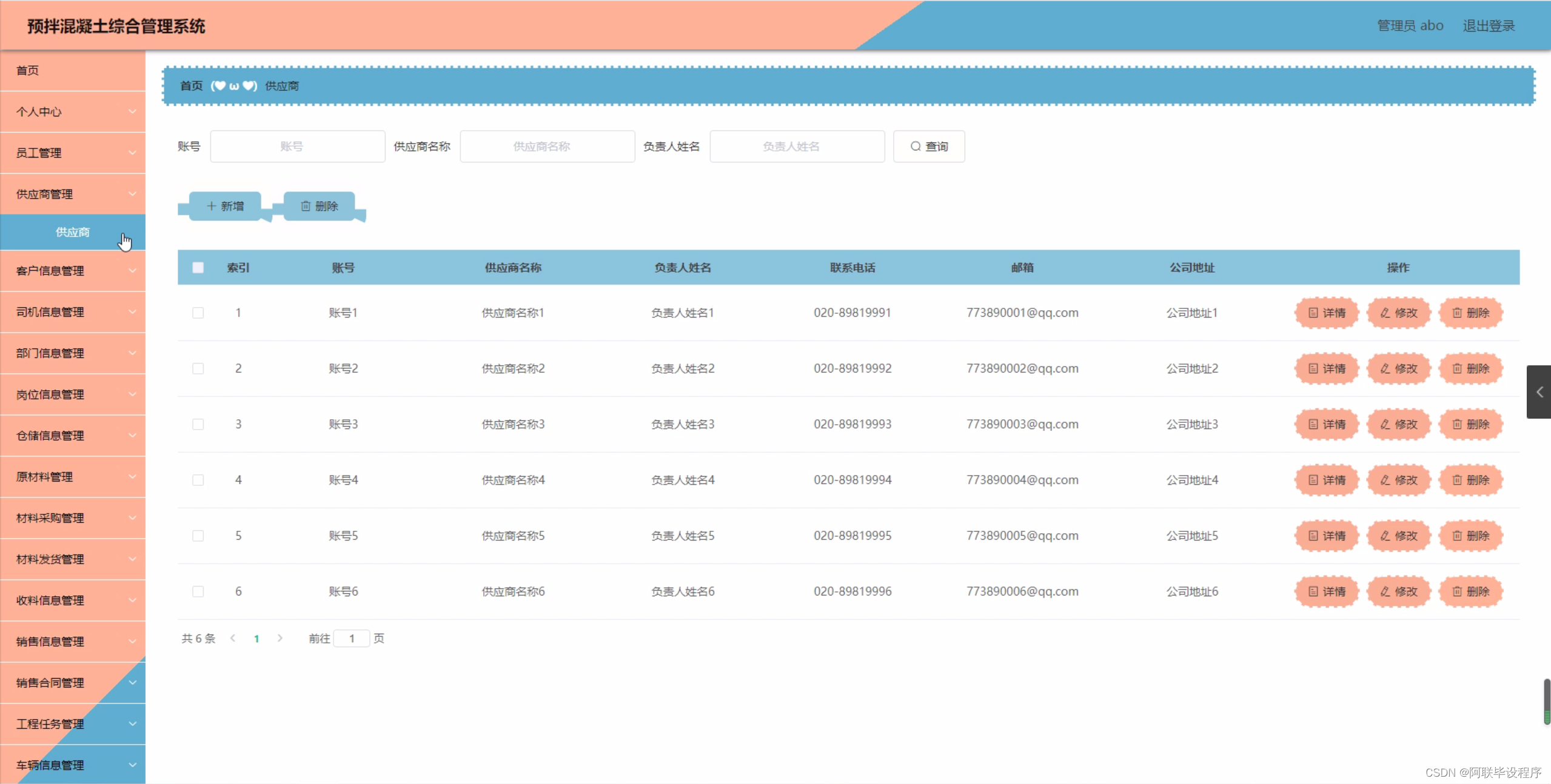 java计算机毕业设计（附源码）预拌混凝土综合管理系统（ssm+mysql+maven+LW文档）_java计算机毕业设计(附源码)预拌混凝土 ...
