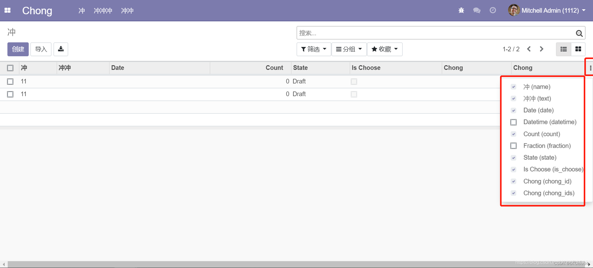 IT技术视角：XML架构与视图管理在Odoo中的应用-CSDN博客