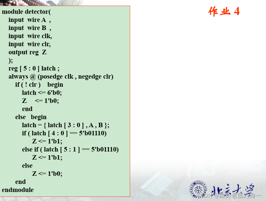序列检测功能的时序电路(verilog 01110)_if(锝瀋lr)-CSDN博客