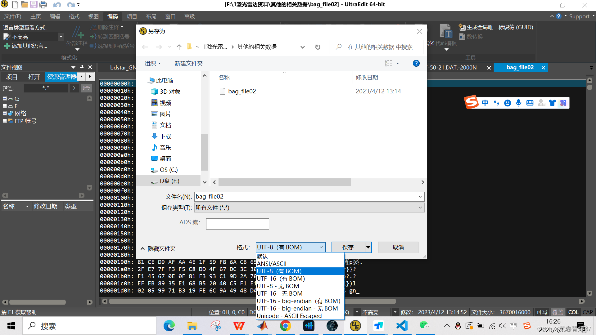 rosbag info bag_file02 无法读取_failed to load python extension for lz4 support. l-CSDN博客