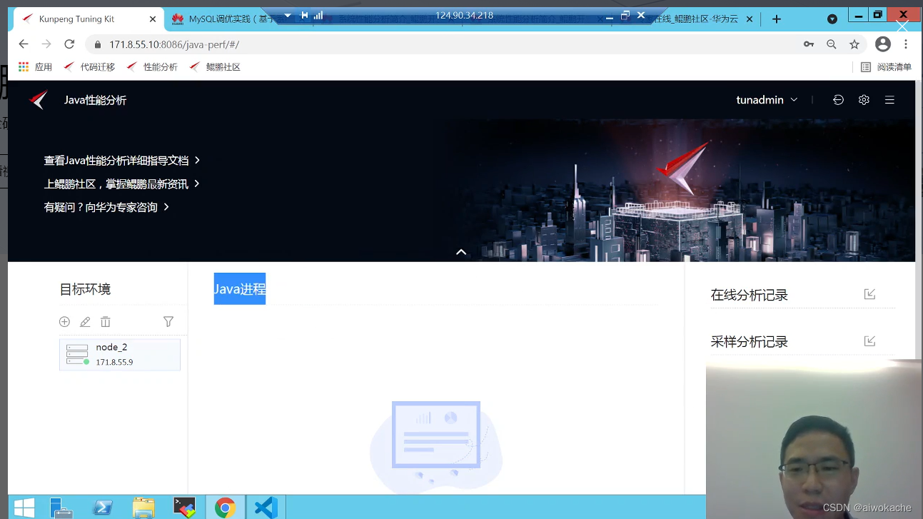 鲲鹏devkit（迁移 测试 性能分析） & boostkit-CSDN博客