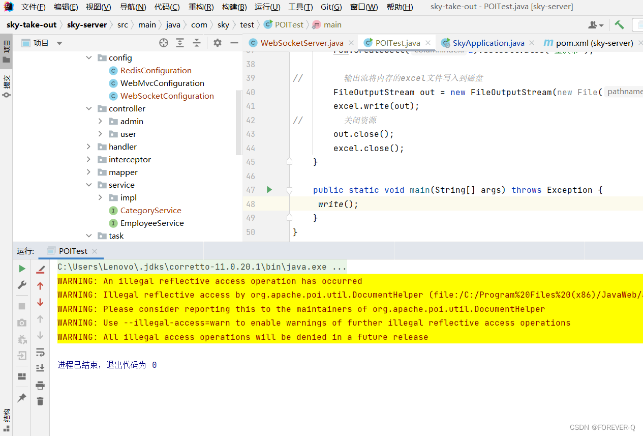 ApachePOI在Java中操作Excel文件：写入与读取-CSDN博客