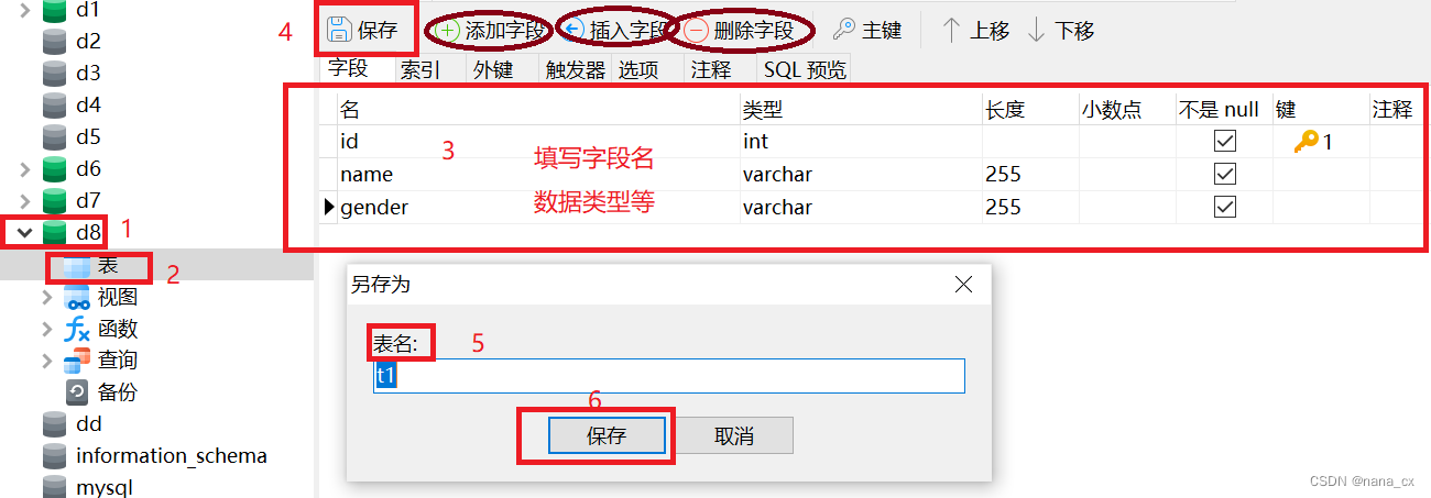 Navicat可视化软件、Navicat可视化软件、python操作MySQL、语法知识补充_ws和navicat-CSDN博客