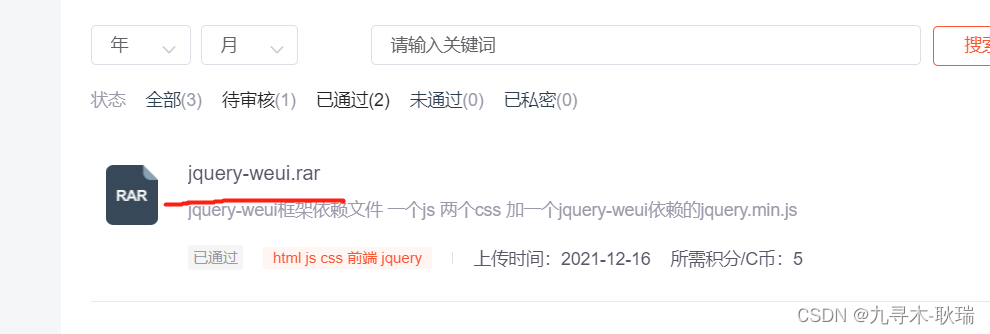 前端优秀框架jQuery weui推荐-CSDN博客