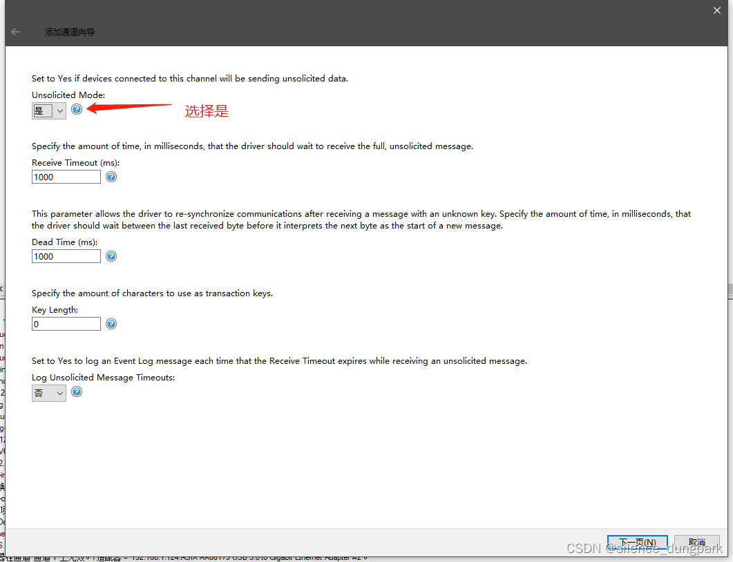 【KepServer】Kepserver6.12使用U-CON协议与梅特勒IND256x通讯_kepserver u-con-CSDN博客
