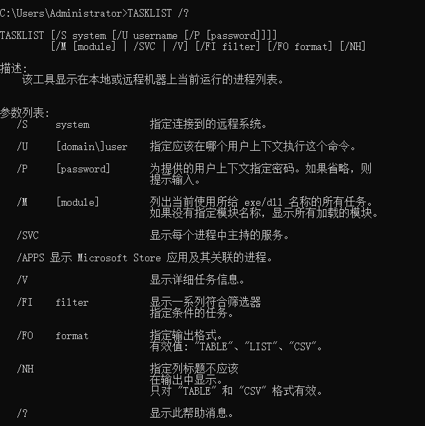 非常实用！告诉大家如何在windows上通过netstat 和tasklist 命令查看某个端口是否被占用？以及被哪个程序所占用？_tasklist 查看端口-CSDN博客