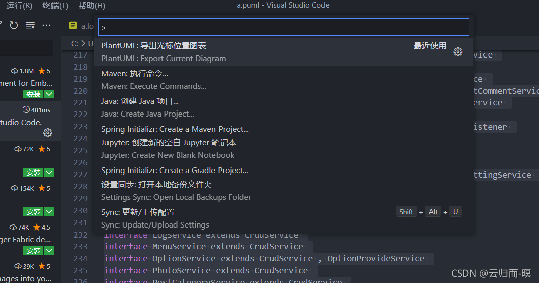 vscode快速渲染uml，助力源码阅读。_vscode渲染puml-CSDN博客